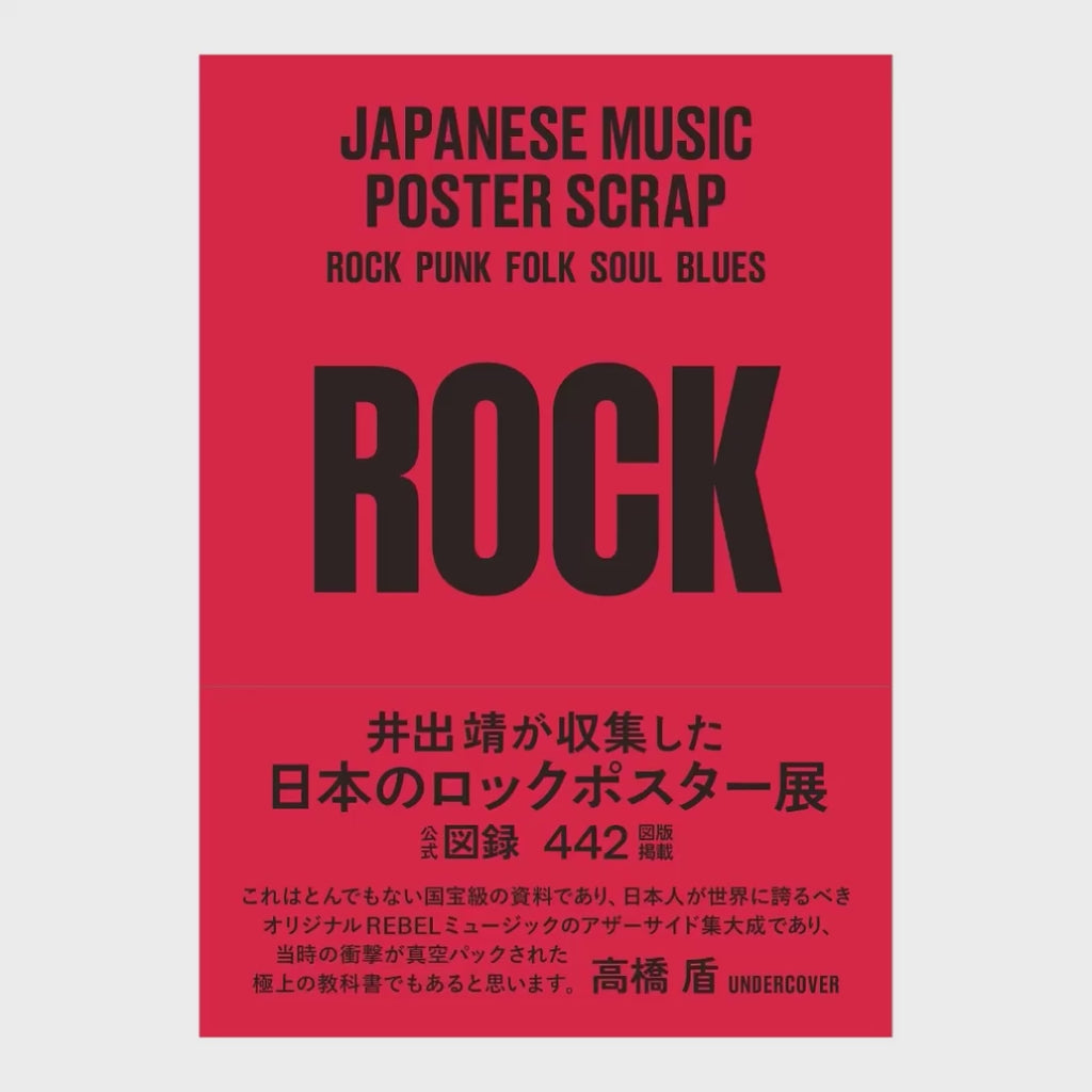 JAPANESE MUSIC POSTER SCRAP -ROCK-|Grand Gallery