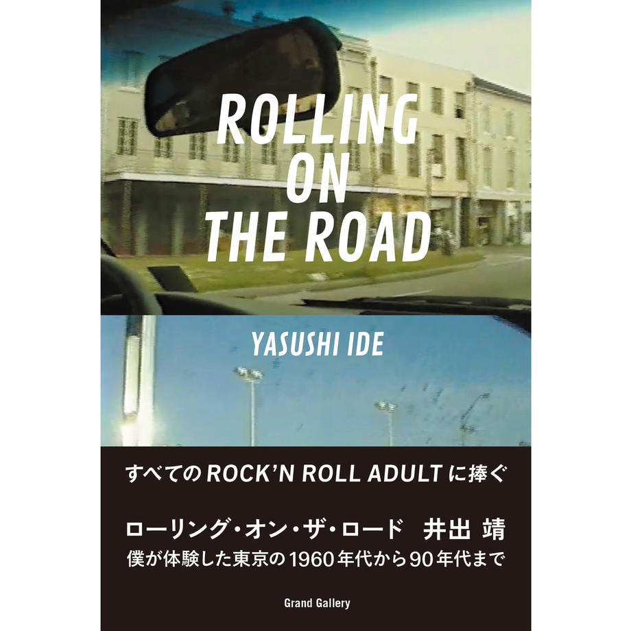 ROLLING ON THE ROAD by Yasushi Ide | Grand Gallery